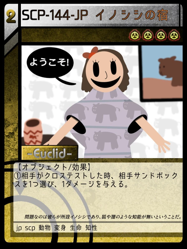 SCP-144-JP イノシシの宿 | Scptcgjpj Wiki | Fandom
