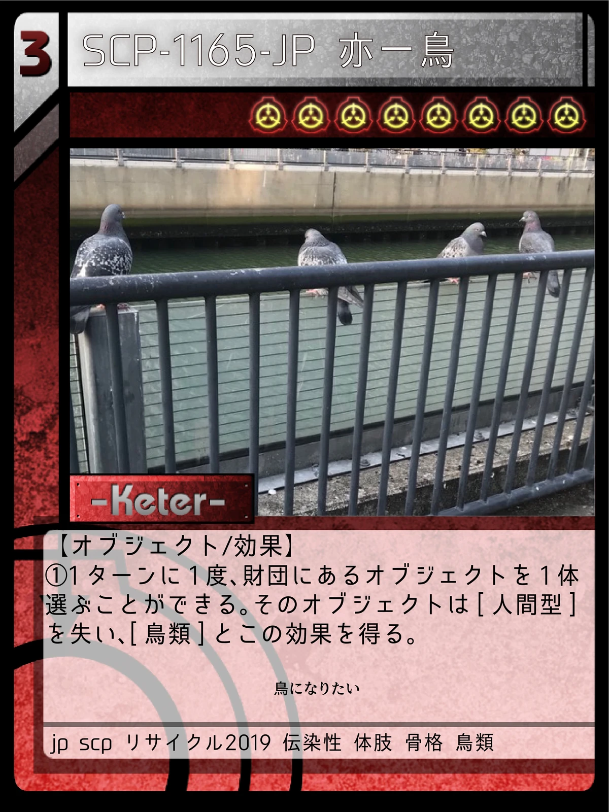 SCP-1165-JP 亦一鳥 | Scptcgjpj Wiki | Fandom