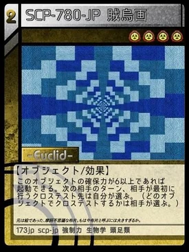 SCP-780-JP 賊烏画 | Scptcgjpj Wiki | Fandom