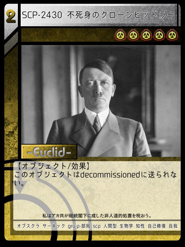 SCP-2430 不死身のクローンヒットラー | Scptcgjpj Wiki | Fandom