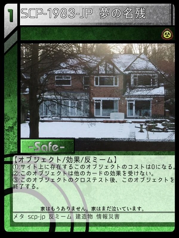 SCP-1983-JP 夢の名残 | Scptcgjpj Wiki | Fandom
