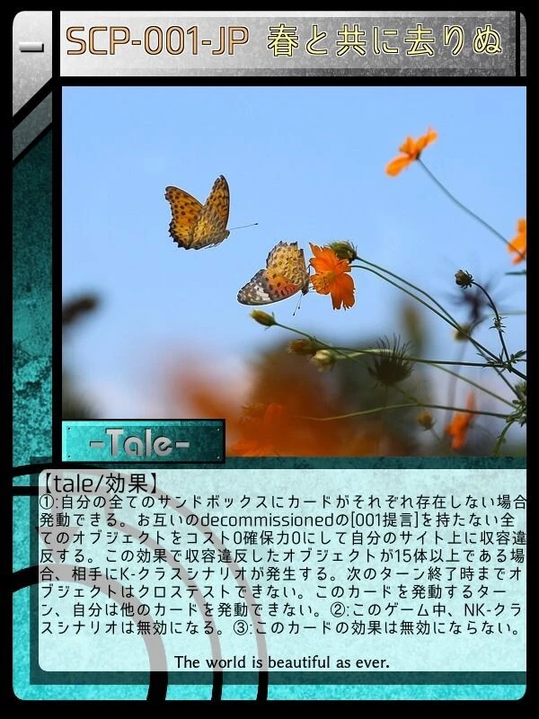 SCP-001-JP 春と共に去りぬ | Scptcgjpj Wiki | Fandom