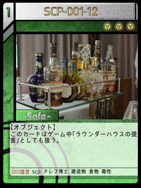 SCP-001-12 | Scptcgjpj Wiki | Fandom