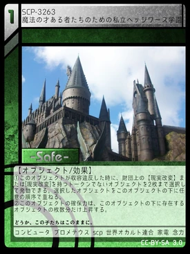 SCP-3263 魔法の才ある者たちのための私立ヘッジワース学園 | Scptcgjpj Wiki | Fandom