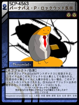 SCP-4563 バーナバス・P・ロックウッド医師 | Scptcgjpj Wiki | Fandom