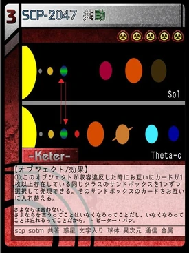 SCP-2047 共動 | Scptcgjpj Wiki | Fandom