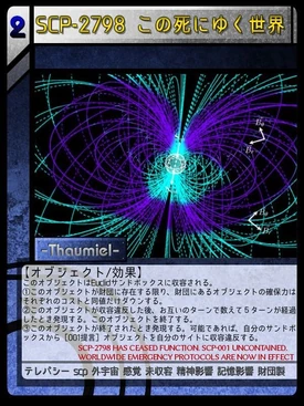 SCP-2798 この死に行く世界 | Scptcgjpj Wiki | Fandom