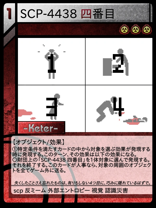 SCP-4438 四番目 | Scptcgjpj Wiki | Fandom