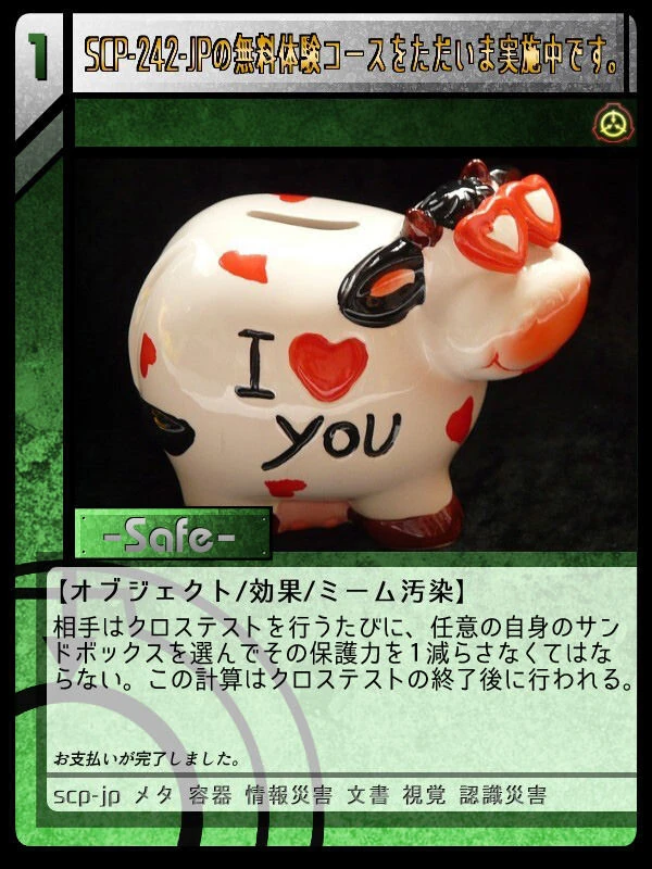 SCP-242-JPの無料体験コースをただいま実施中です。② | Scptcgjpj Wiki | Fandom