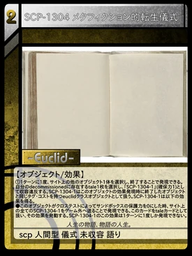 SCP-1304 メタフィクション的転生儀式 | Scptcgjpj Wiki | Fandom