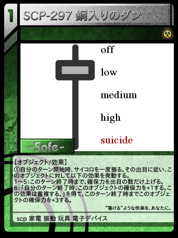 SCP-297 鋼入りのダン | Scptcgjpj Wiki | Fandom