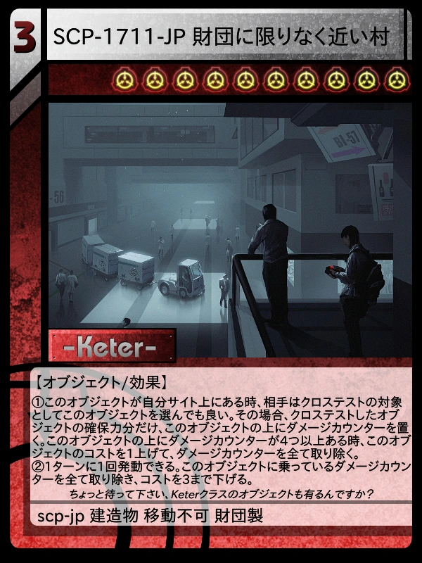 SCP-1711-JP 財団に限りなく近い村 | Scptcgjpj Wiki | Fandom