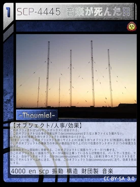 SCP-4445 音楽が死んだ日 | Scptcgjpj Wiki | Fandom