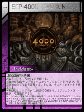 SCP-4000コンテスト | Scptcgjpj Wiki | Fandom