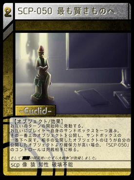 SCP-050 最も賢きものへ | Scptcgjpj Wiki | Fandom