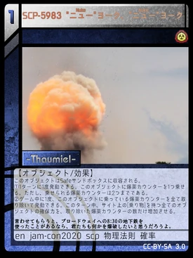 SCP-5983 "ニュー"ヨーク、"ニュー"ヨーク | Scptcgjpj Wiki | Fandom