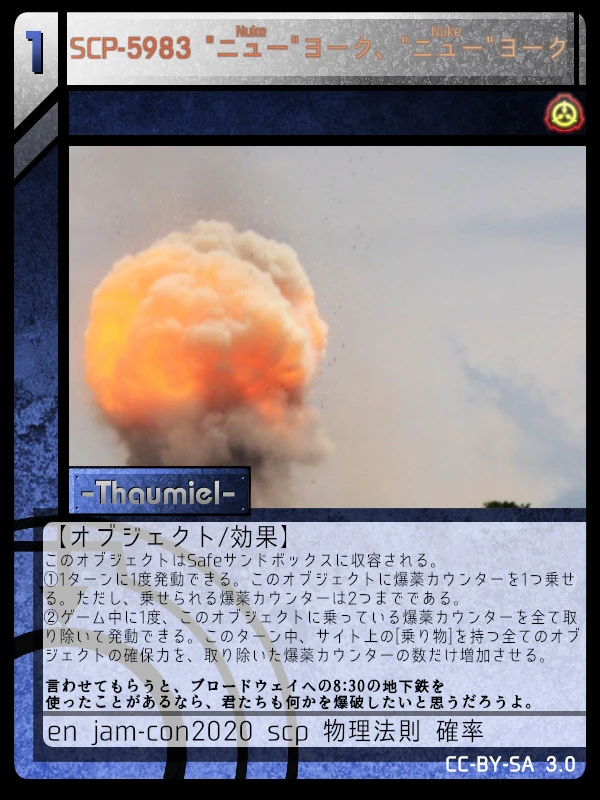 SCP-5983 "ニュー"ヨーク、"ニュー"ヨーク | Scptcgjpj Wiki | Fandom