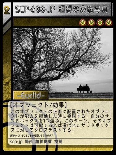 SCP-688-JP 理想の家族写真 | Scptcgjpj Wiki | Fandom