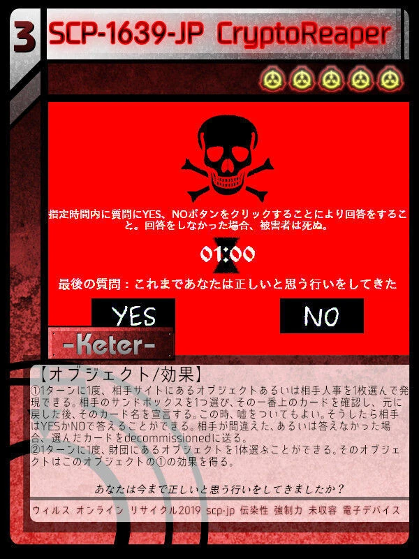 SCP-1639-JP CryptoReaper | Scptcgjpj Wiki | Fandom