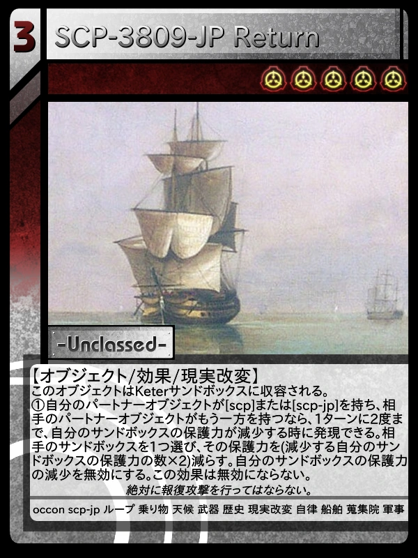 SCP-3809-JP Return | Scptcgjpj Wiki | Fandom