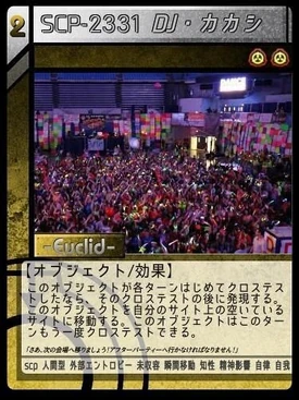 SCP-2331 DJ・カカシ | Scptcgjpj Wiki | Fandom