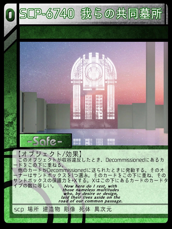 SCP-6740 我らの共同墓所 | Scptcgjpj Wiki | Fandom