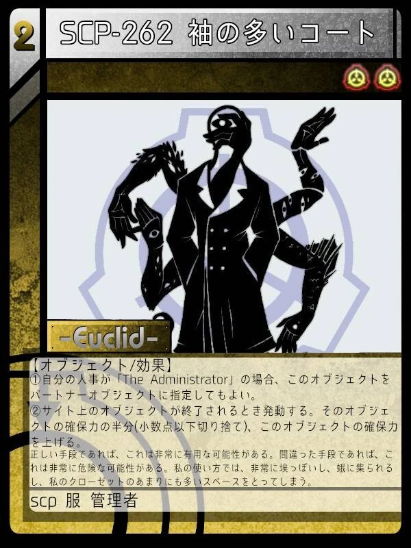 SCP-262 袖の多いコート | Scptcgjpj Wiki | Fandom