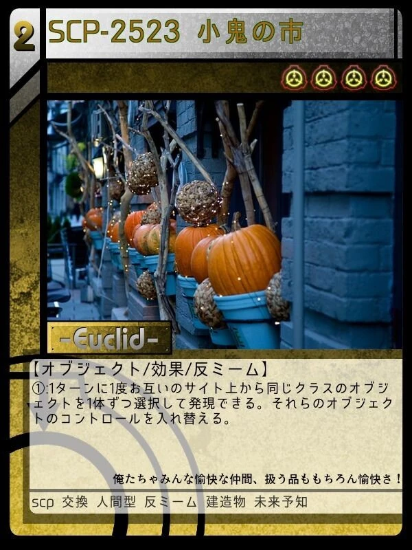 SCP-2523 小鬼の市 | Scptcgjpj Wiki | Fandom