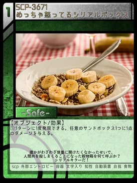 SCP-3671 めっちゃ怒ってるシリアルボックス | Scptcgjpj Wiki | Fandom