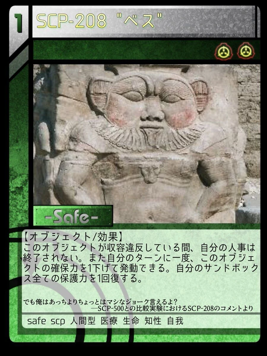 SCP-208 ”ベス” | Scptcgjpj Wiki | Fandom