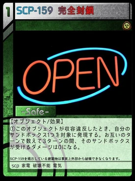 SCP-159 完全封鎖 | Scptcgjpj Wiki | Fandom
