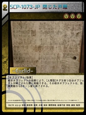 SCP-1073-JP 閉じた戸籍 | Scptcgjpj Wiki | Fandom