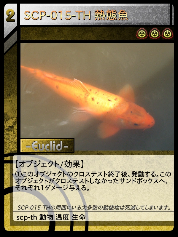 SCP-015-TH 熱態魚 | Scptcgjpj Wiki | Fandom
