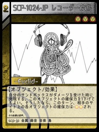 SCP-1024-JP レコーダー文鳥 | Scptcgjpj Wiki | Fandom