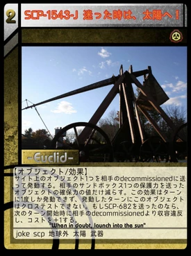 SCP-1543-J 迷った時は、太陽へ！ | Scptcgjpj Wiki | Fandom