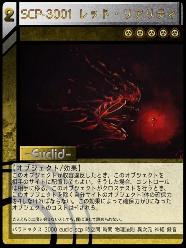 SCP-3001 レッド・リアリティ | Scptcgjpj Wiki | Fandom