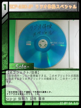 SCP-630-JP ラジオ体操スペシャル | Scptcgjpj Wiki | Fandom