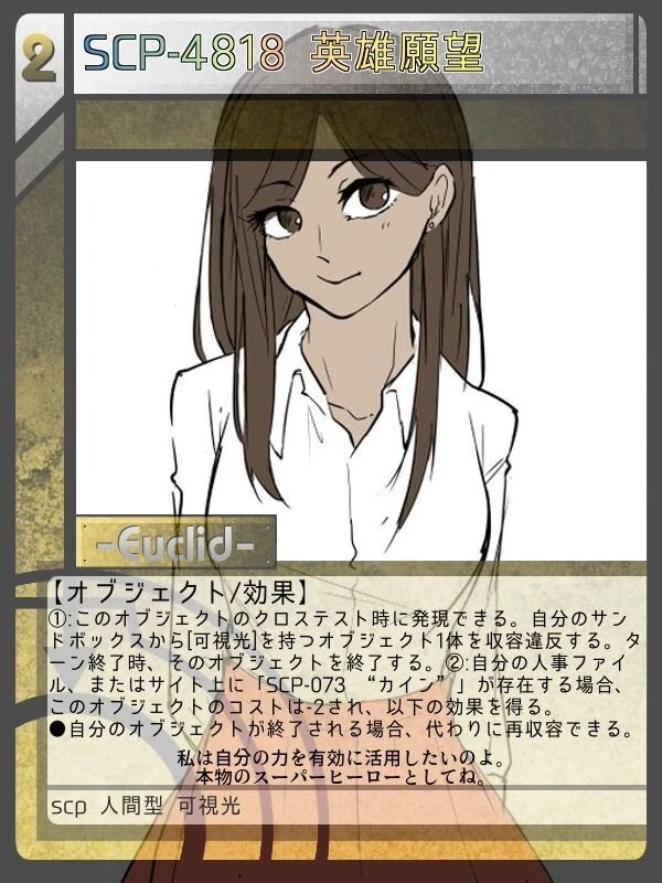 SCP-4818 英雄願望 | Scptcgjpj Wiki | Fandom
