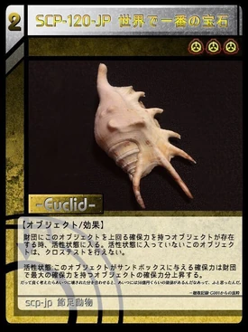 SCP-120-JP 世界で一番の宝石 | Scptcgjpj Wiki | Fandom