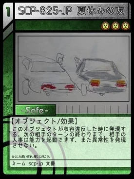 SCP-825-JP 夏休みの友 | Scptcgjpj Wiki | Fandom