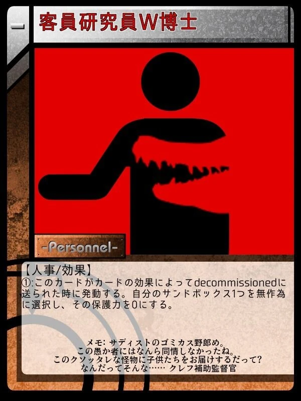 客員研究員W博士 | Scptcgjpj Wiki | Fandom