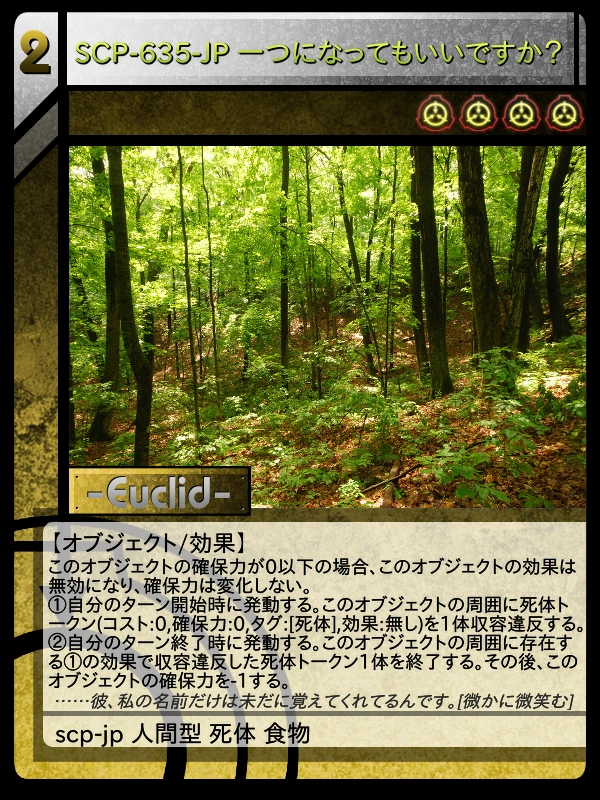 SCP-635-JP 一つになってもいいですか？ | Scptcgjpj Wiki | Fandom