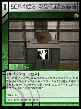 SCP-1123 残酷無動の骸骨 | Scptcgjpj Wiki | Fandom