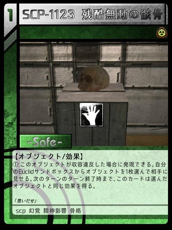 SCP-1123 残酷無動の骸骨 | Scptcgjpj Wiki | Fandom