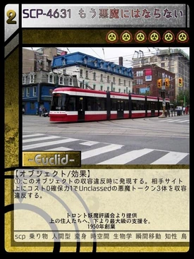 SCP-4631 もう悪魔にはならない | Scptcgjpj Wiki | Fandom