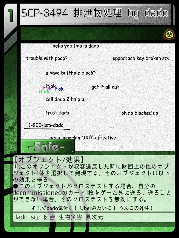 SCP-3494 排泄物処理 by dado | Scptcgjpj Wiki | Fandom