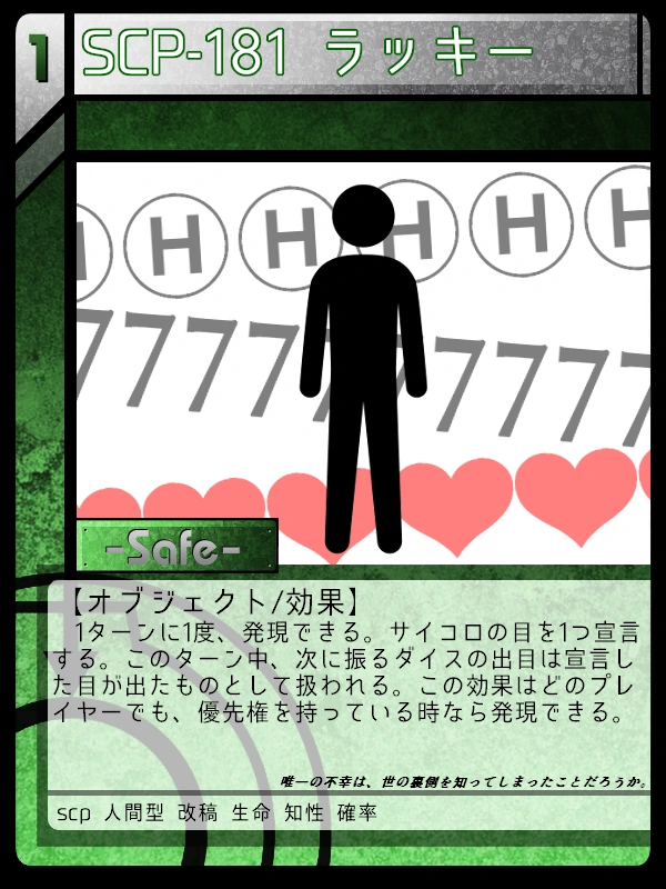 SCP-181 “ラッキー”② | Scptcgjpj Wiki | Fandom