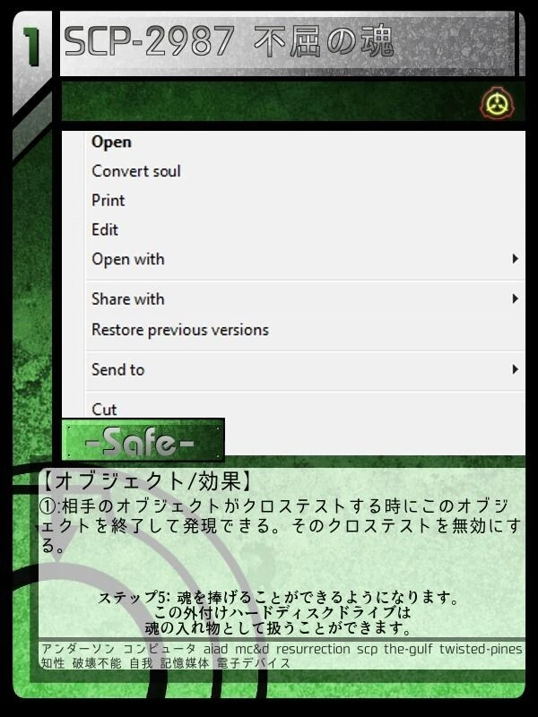 SCP-2987 不屈の魂 | Scptcgjpj Wiki | Fandom