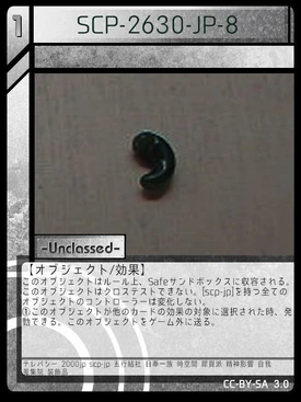SCP-2630-JP-8 | Scptcgjpj Wiki | Fandom