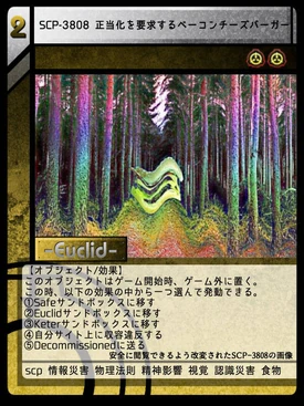 SCP-3808 正当化を要求するベーコンチーズバーガー | Scptcgjpj Wiki | Fandom